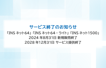 NTT東日本