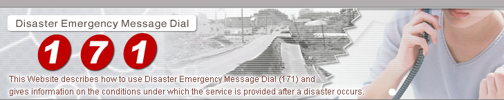 Disaster Emergency Message Dial (171) | Corporate Information | NTT EAST