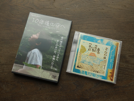 DVDとCDアルバム | 日曜ミュージシャン 菅原ミワ | ふくしま人 | 福島 | NTT東日本